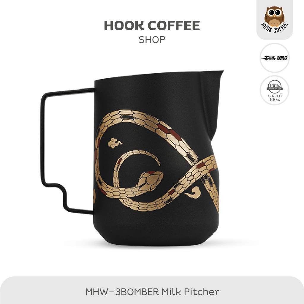 MHW-3BOMBER Turbo Milk Pitcher Year of the Snake Limited Edition - เหยือกพิชเชอร์สำหรับเทลาเต้ ...