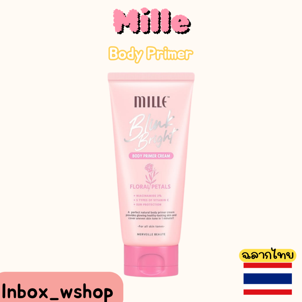 (พร้อมส่ง-ส่งไว ของแท้100%) Mille Body Primer | Shopee Thailand