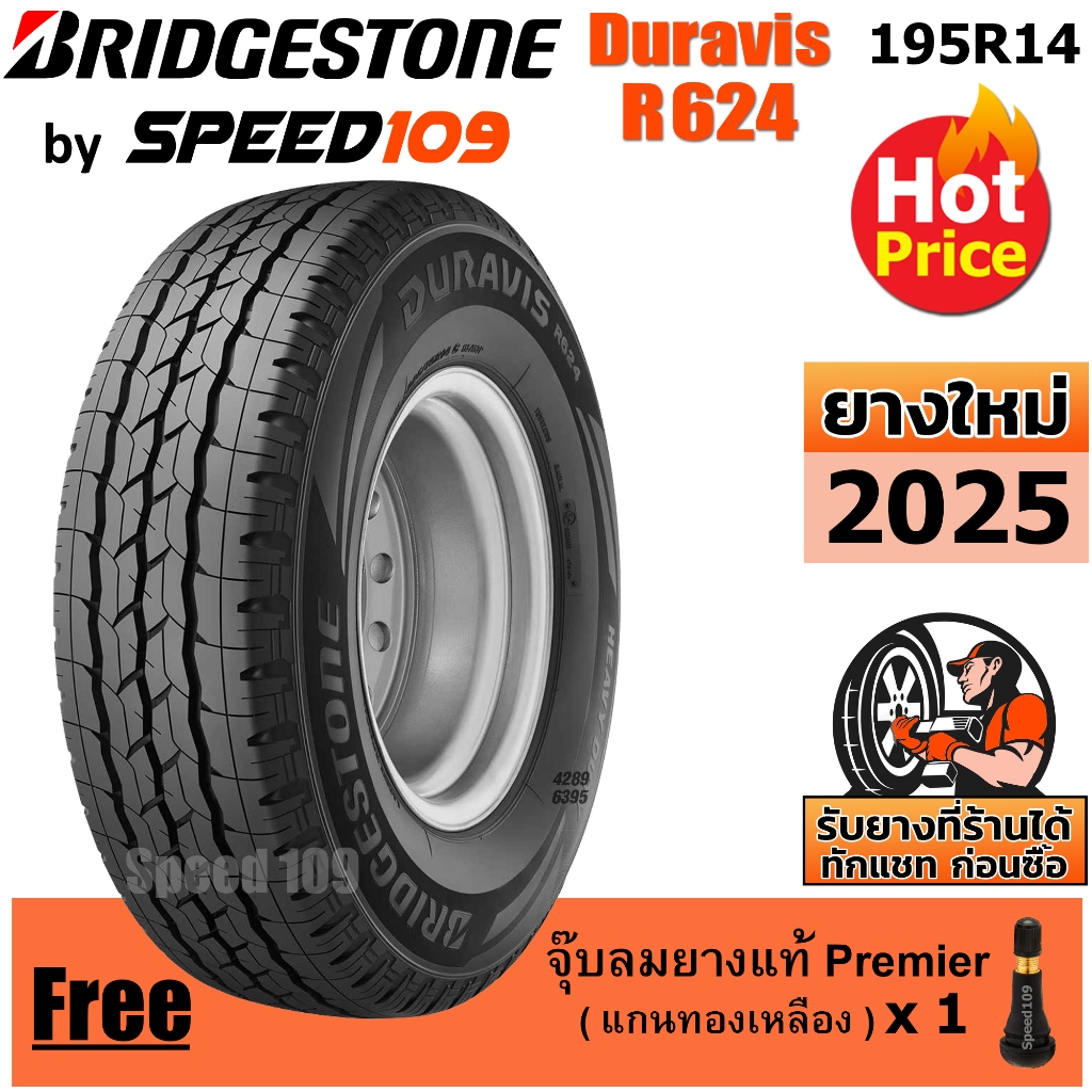 BRIDGESTONE ยางรถยนต์ ขอบ 14 ขนาด 195R14 รุ่น DURAVIS R624 - 1 เส้น (ปี ...