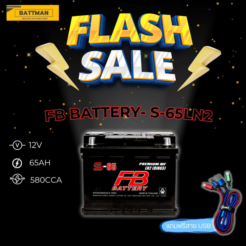 แบตเตอรี่ FB S-65LN2(DIN65-MF) (ส่งด่วนได้รับสินค้าวันนี้) 12V 65AH แบตเตอรี่กึ่งแห้ง | Shopee ...