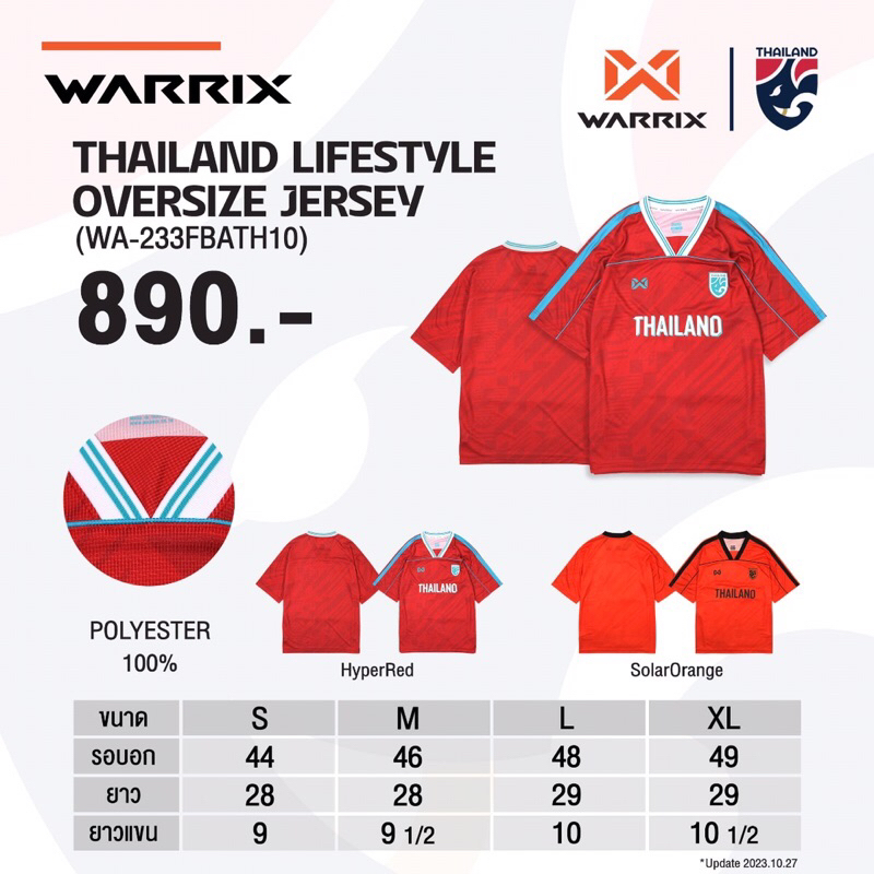 เสื้อโอเวอร์ไซส์ Warrix | Shopee Thailand