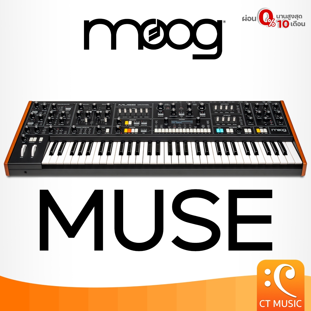 Moog MUSE Synthesizer Keyboard คีย์บอร์ด ซินธิไซเซอร์ | Shopee Thailand