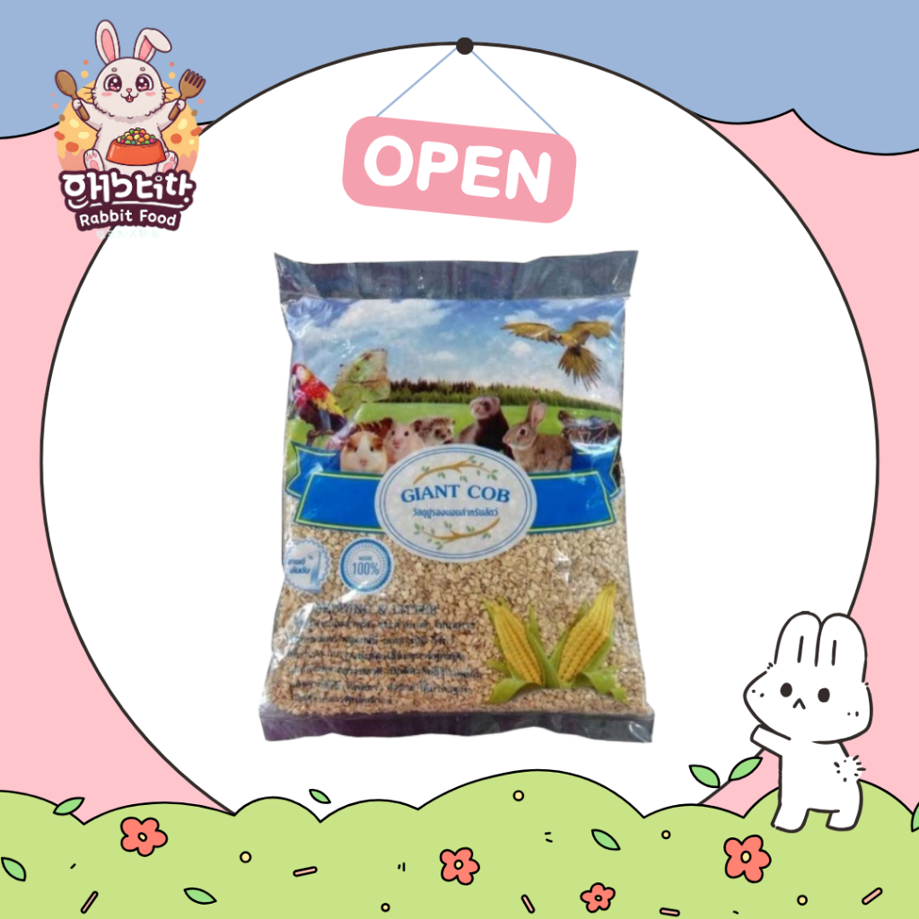 Giant Cob ซังข้าวโพด รองกรง สำหรับ นก หนู กระต่าย แกสบี้ แฮมสเตอร์ เม่น ...