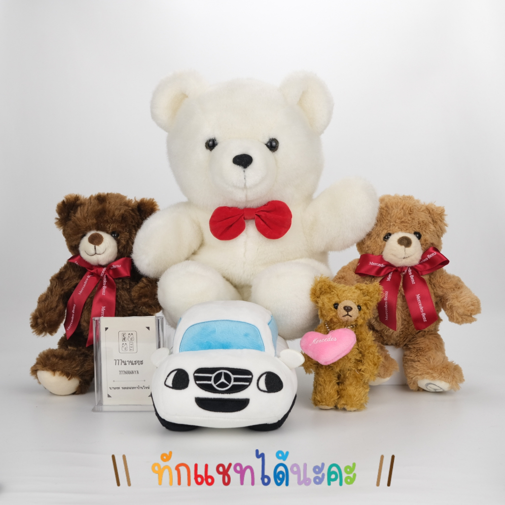 ตุ๊กตา หมีเบนซ์ เมอร์เซเดส ☆ AMG Mercedes Benz Teddy Bear | Shopee Thailand