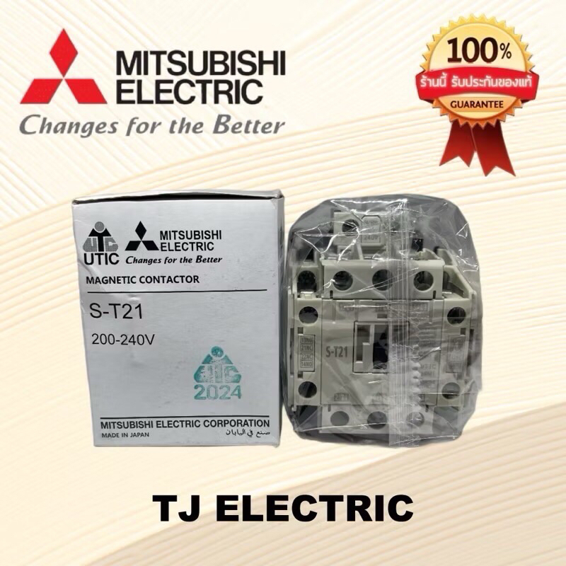 แมกเนติก มิตซูบิชิ S-T21 MITSUBISHI 220V (แท้100%) | Shopee Thailand