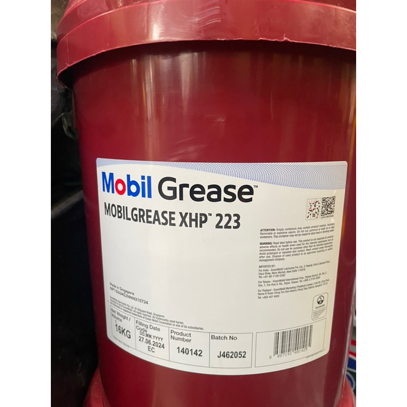 Mobil Grease XHP223 16kg. | Shopee Thailand