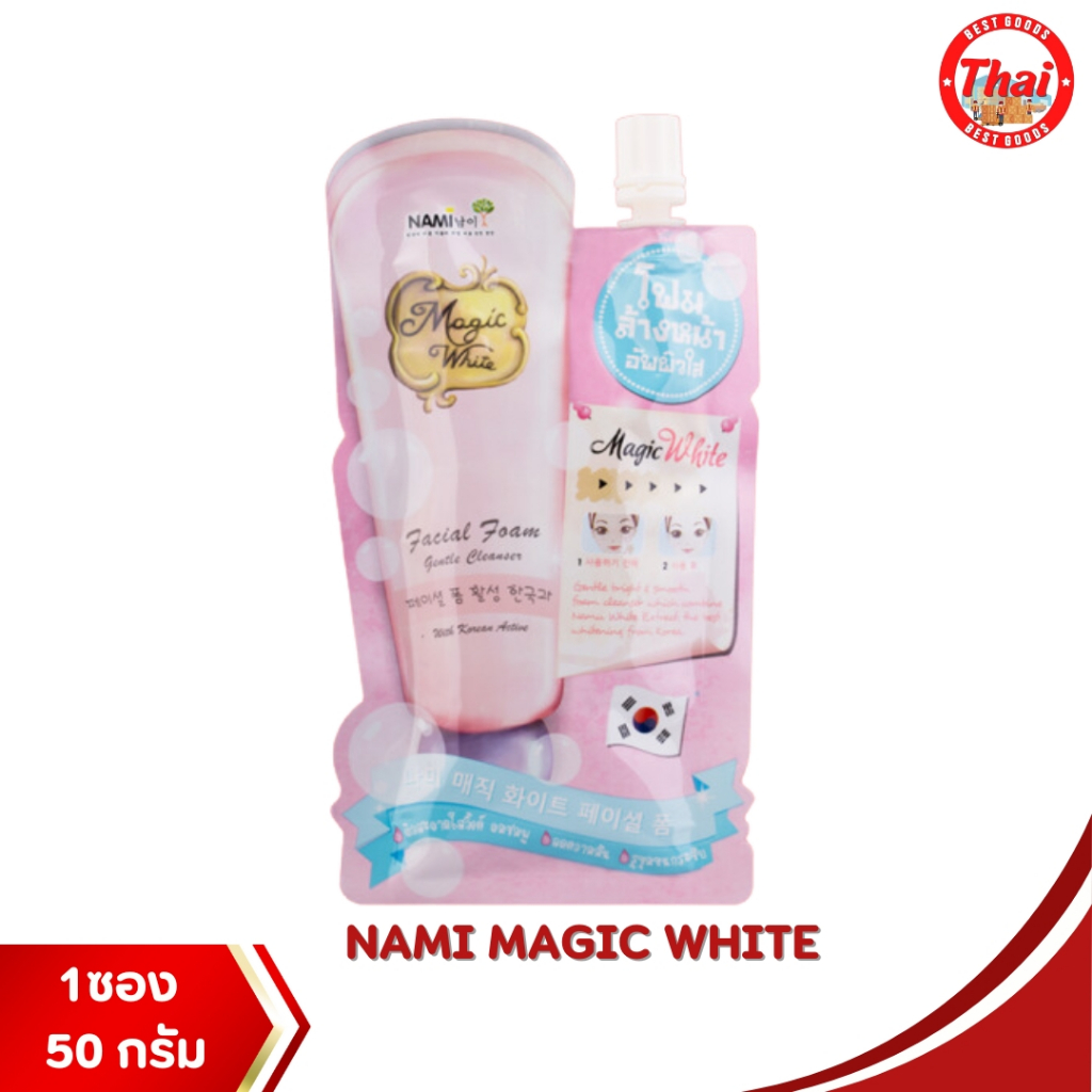 Nami Magic white facial foam นามิ เมจิก ไวท์ เฟเชียล โฟม 50 g (1pcs ...