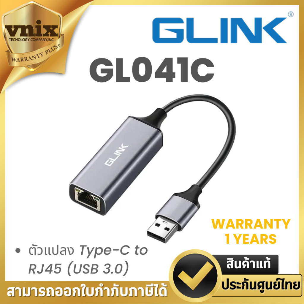 Glink GL041C (GL-041C) TYPE-C TO LAN GIGABIT 10/100/1000 Mbps แปลง TYPE-C NETWORK ADAPTER ประกัน ...