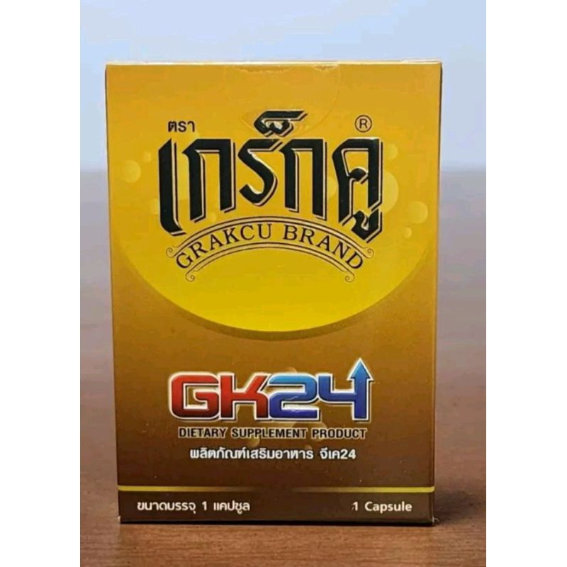 อาหารเสริม เกร็กคู GK24 (Set 3 กล่อง 3 แคปซูล ) | Shopee Thailand