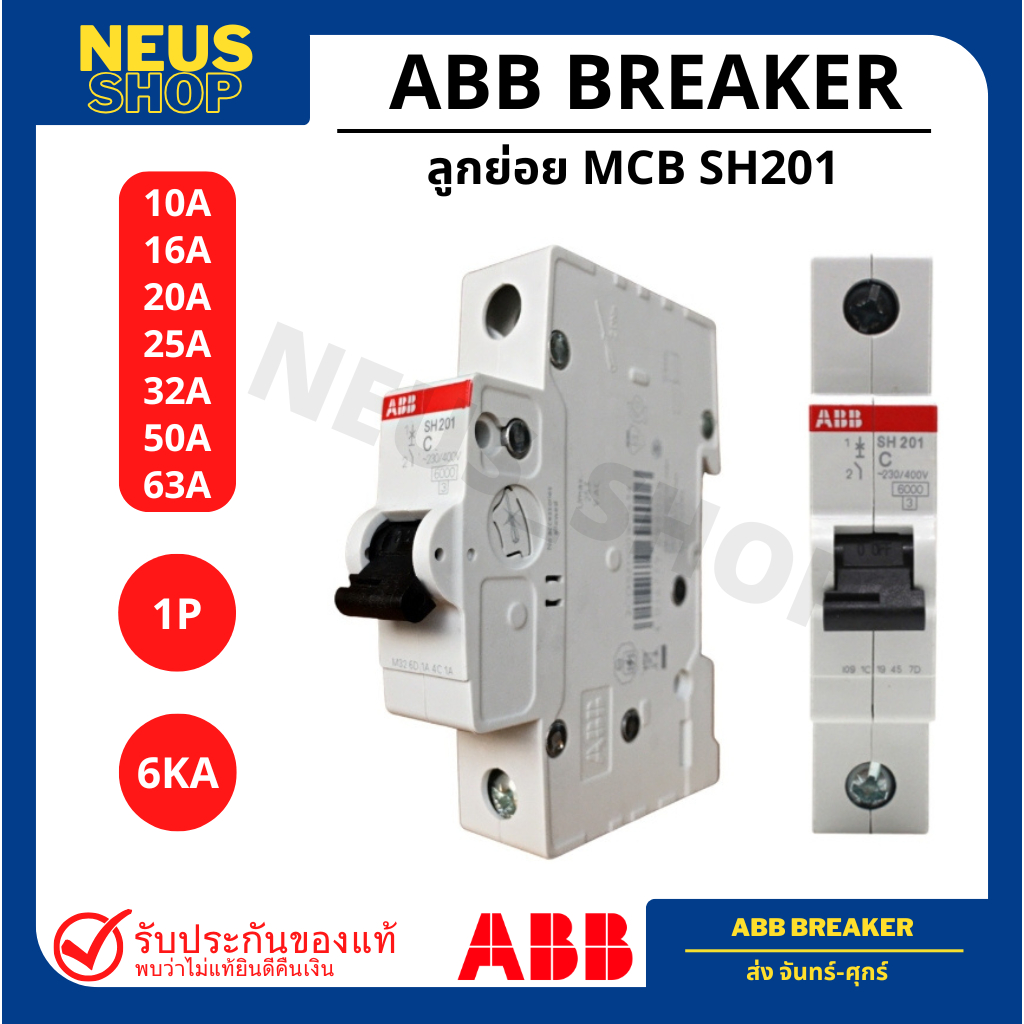 ABB MCB ลูกย่อยเซอร์กิตเบรกเกอร์ SH201 (10A-63A) 1P 6KA Miniature Circuit Breaker | Shopee Thailand