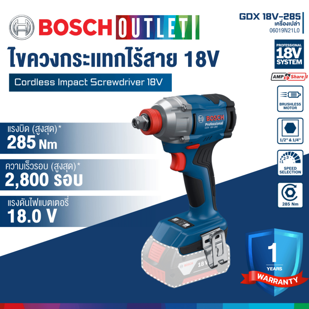 BOSCH GDX 18V-285 สว่านกระแทกไร้สาย 18V | Shopee Thailand