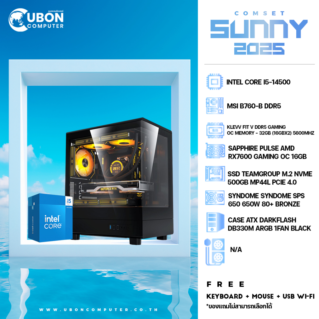 COMSET SUNNY 04 คอมประกอบ CPU INTEL CORE i5-14500 / B760-B / 32GB ...