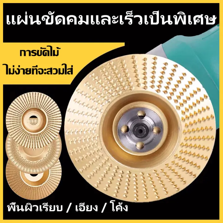 YS Tool 3pcs รถถังขัดไม้ ใบขัดไม้ ใบเจียร์ไม้ ใบเจียร์แกะสลัก 100mm โลหะท บุ้งขัดไม้ แผ่นขัด ...