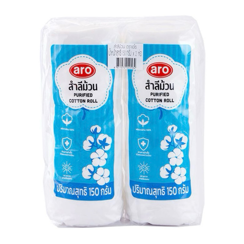 สำลีม้วน 150g x2ห่อ เอโร่ aro สำลี | Shopee Thailand
