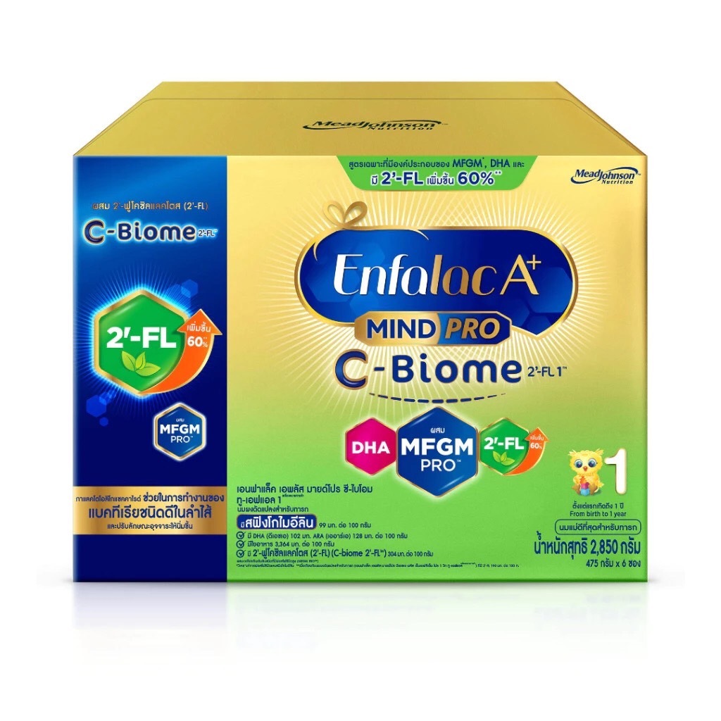 C-Biome นมผง เอนฟาแลค เอพลัส ซี-ไบโอม สูตร1 ขนาด 2850 กรัม(1 กล่อง) MG ...
