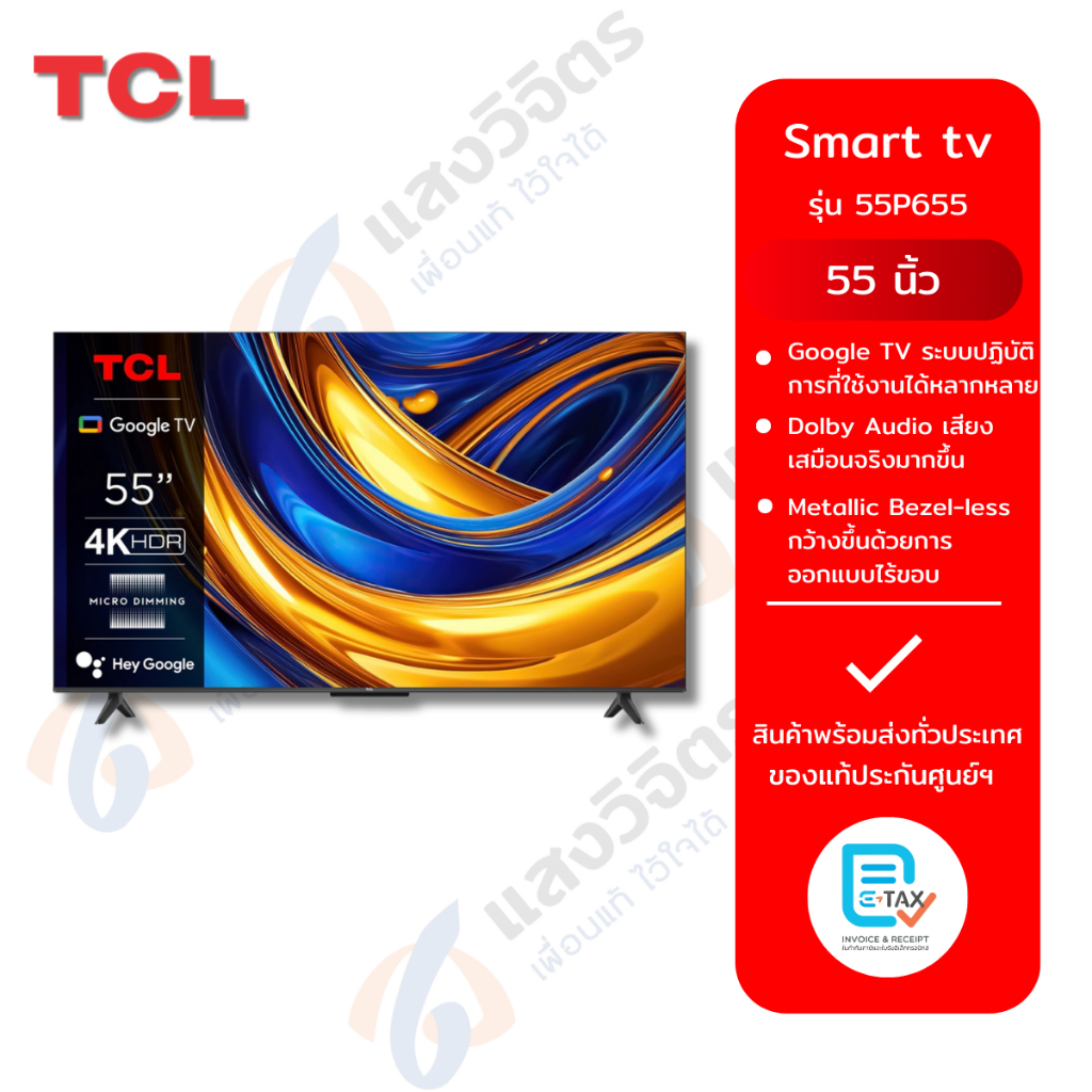 TCL Google TV 4K UHD รุ่น 55P655 สมาร์ททีวีขนาด 55 นิ้ว | Shopee Thailand
