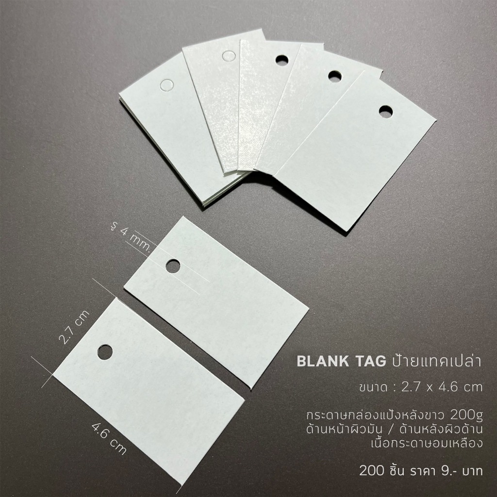 Bank Tag ป้ายเเทคเปล่า 2.7 x 4.6 cm (200 ชิ้น ราคา 9 บาท) | Shopee Thailand