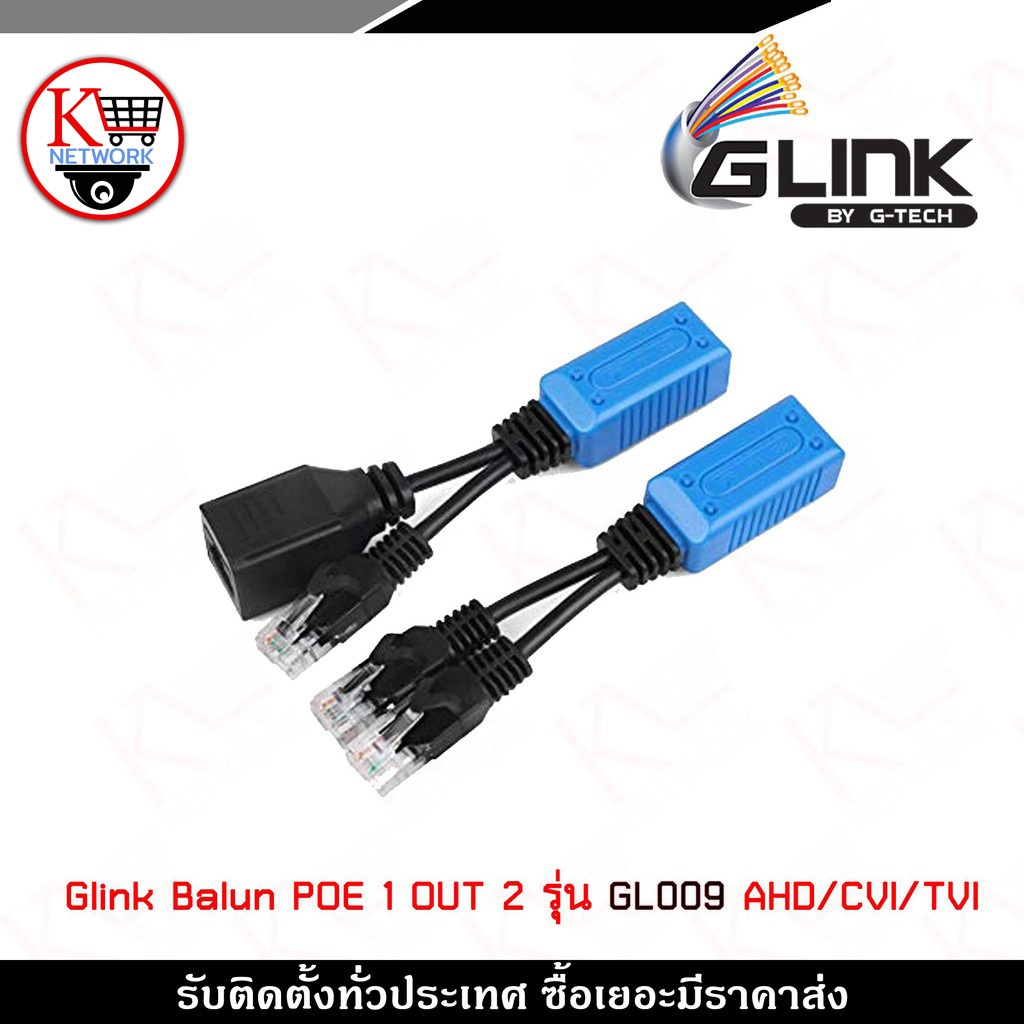 Glink BALUN POE 1 OUT 2 รุ่น GBL-009 1 ตัว อุปกรณ์แปลงสัญญาณ PoE ...