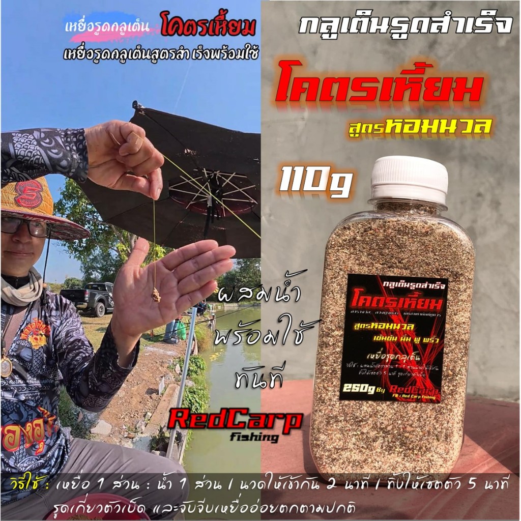 กลูเต็นรูดสำเร็จ สูตรโคตรเหี้ยม / สูตรโพไซดอล 110g -250g ฟู นิ่ม พริ้ว สำหรับทำชิ้นเกี่ยวตกปลา ...