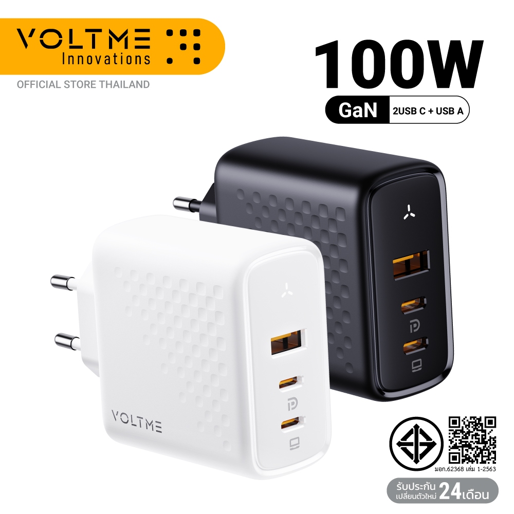 VOLTME REVO 100 TRIPLE-PORT PD 100W WALL CHARGER WITH GAN TECH [2xUSB-C,1xUSB-A ] | Shopee Thailand