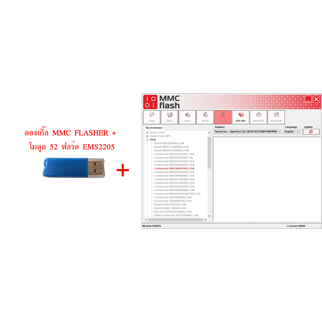 📣MMCFlasher โมดูล 52 ฟอร์ด EMS2205 | Shopee Thailand