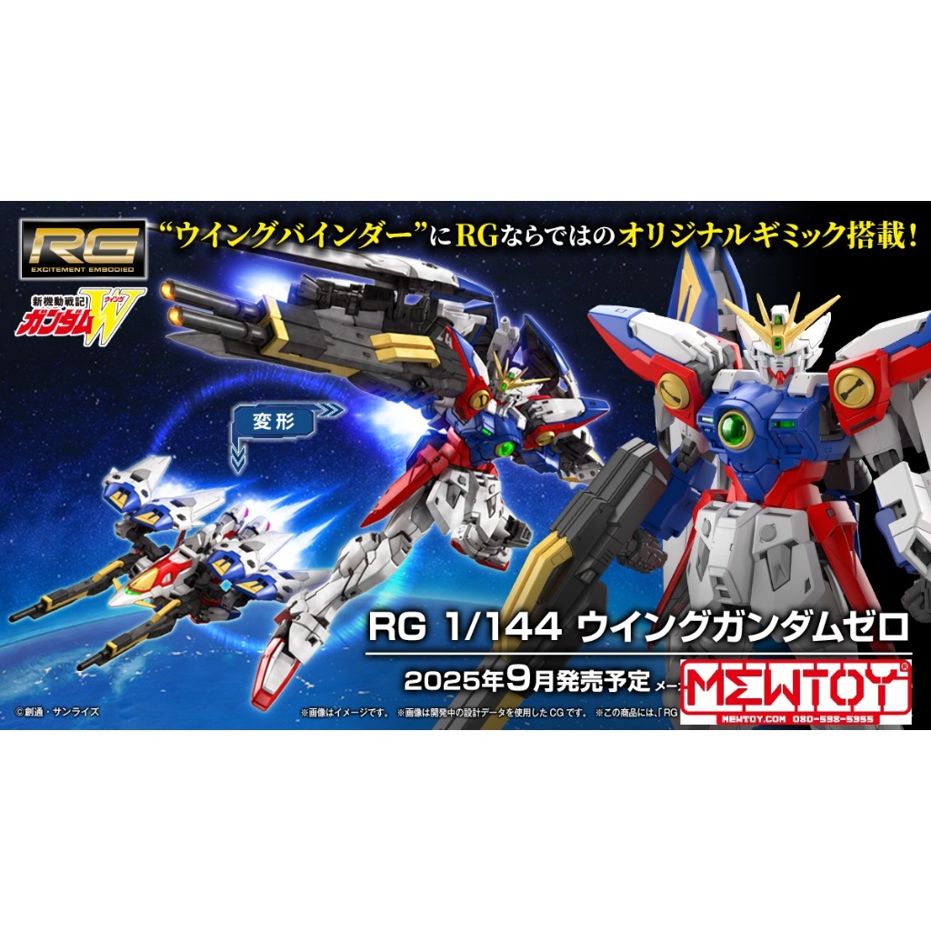 RG 1/144 Wing Gundam Zero (Pre-Order) สินค้าเข้าไทยประมาณเดือน 9 | Shopee Thailand