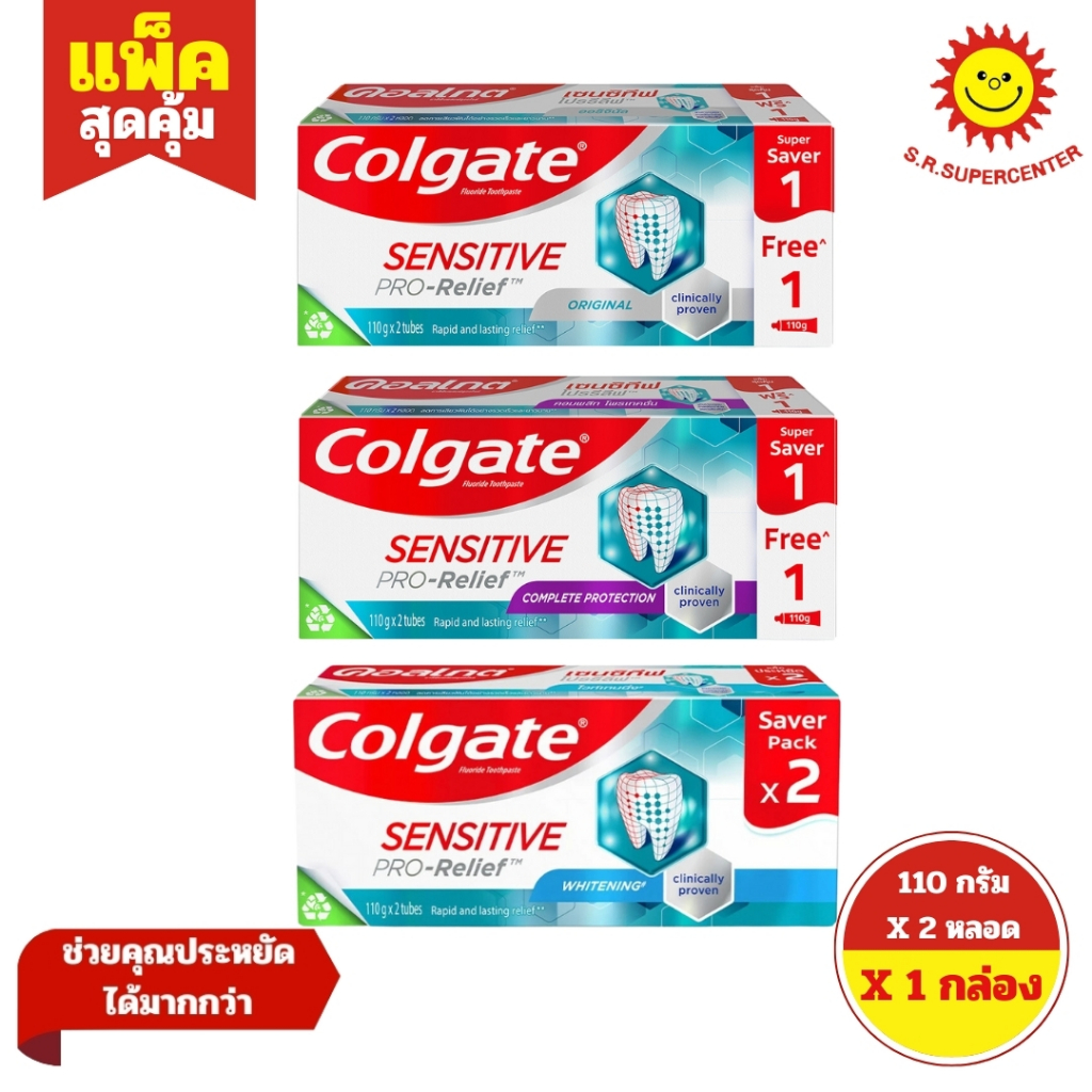 [ 1กล่อง ] Colgate Sensitive Pro-Relief คอลเกต เซนซิทีฟ โปรรีลีฟ ขนาด ...