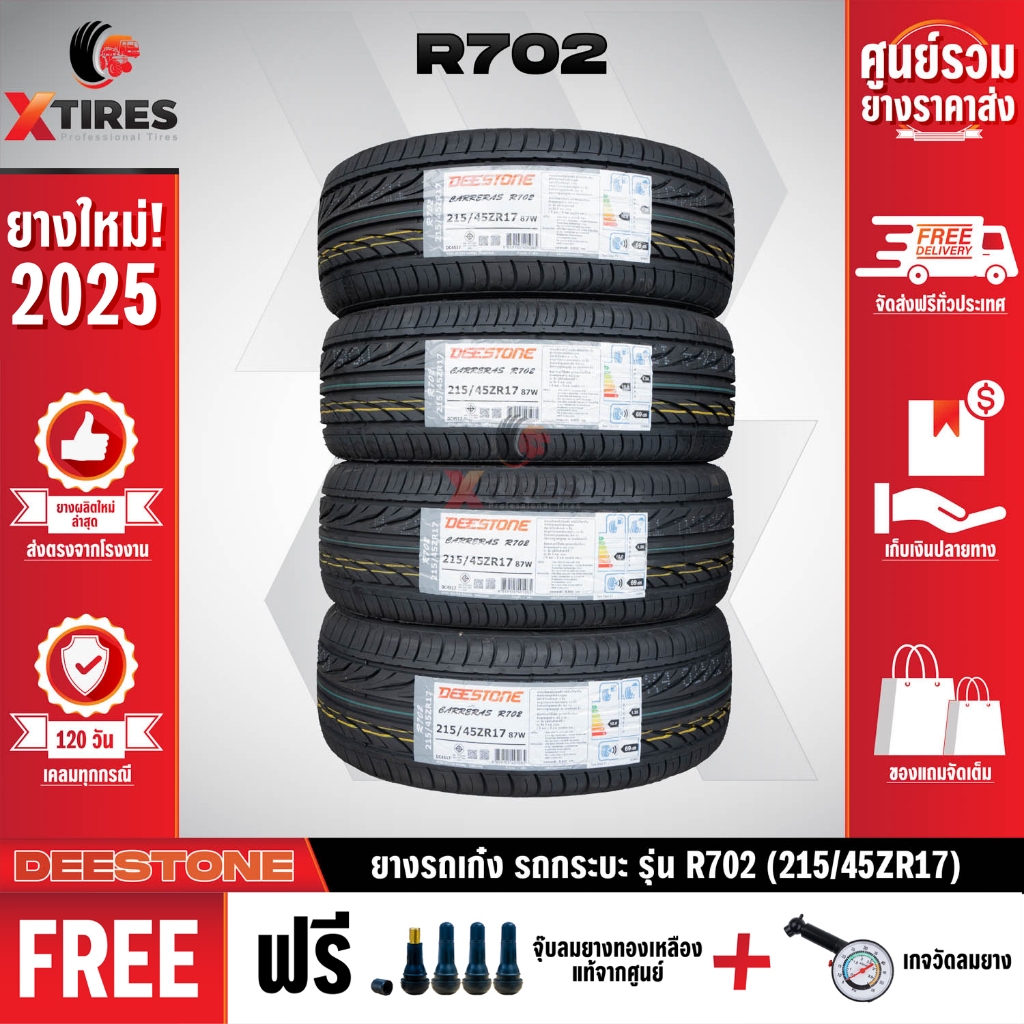 DEESTONE 215/45R17 ยางรถยนต์รุ่น R702 4เส้น (ปีใหม่ล่าสุด) ฟรีจุ๊บยาง ...