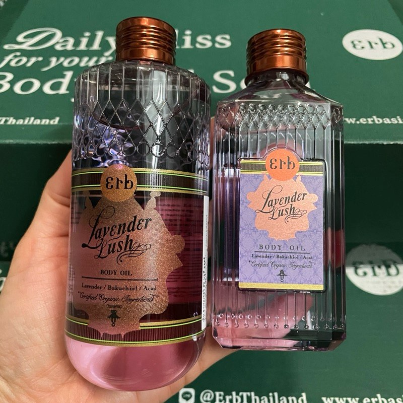 Erb ออยล์ทาผิว Erb Lavender Lush Body Oil ของแท้ 💯% | Shopee Thailand