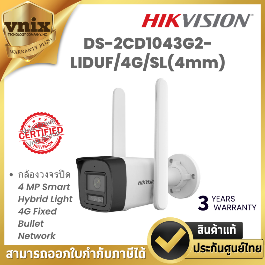 Hikvision DS-2CD1043G2-LIDUF/4G/SL(4mm) กล้องวงจรปิด 4 MP Smart Hybrid Light 4G Fixed Bullet ...