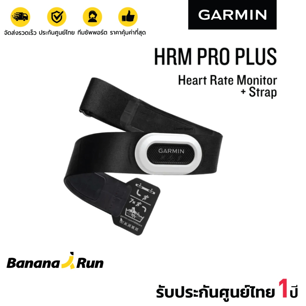 Garmin HRM PRO Plus Heart Rate Monitor + Strap (รับประกันศูนย์ไทย 1 ปี ...