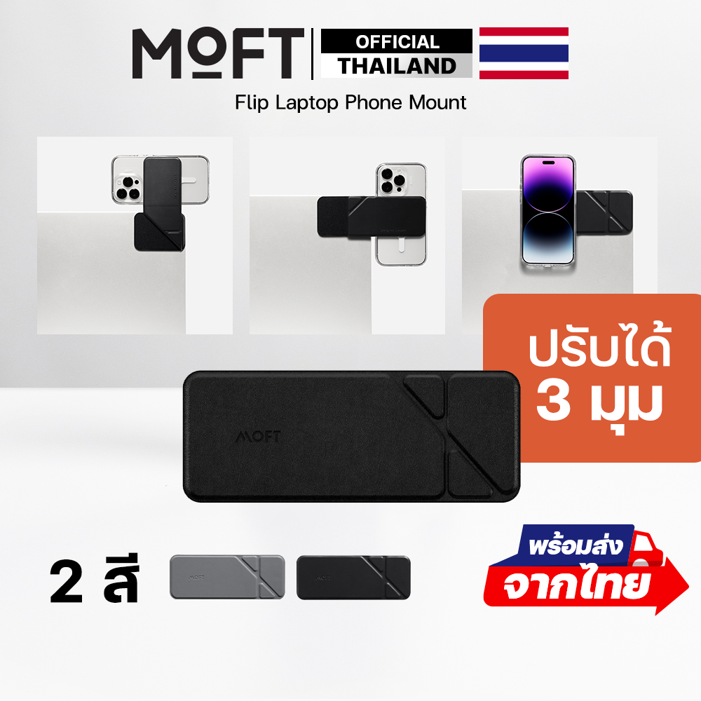 MOFT Flip Laptop Phone Mount ที่จับโทรศัพท์มือถือ แม่เหล็ก MagSafe ...