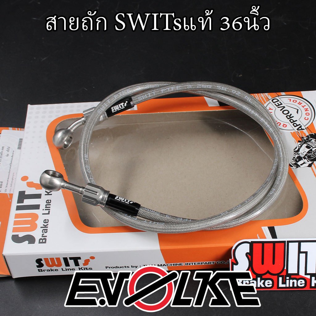 สายถักน้ำมันเบรค SWITsแท้ 36นิ้ว(ถ้วย+โจ เลส) | Shopee Thailand