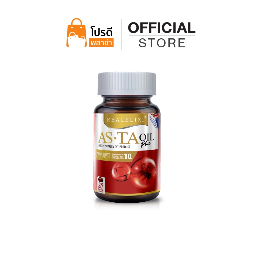 ASTA OIL PLUS บรรจุ 30 เม็ด | Shopee Thailand