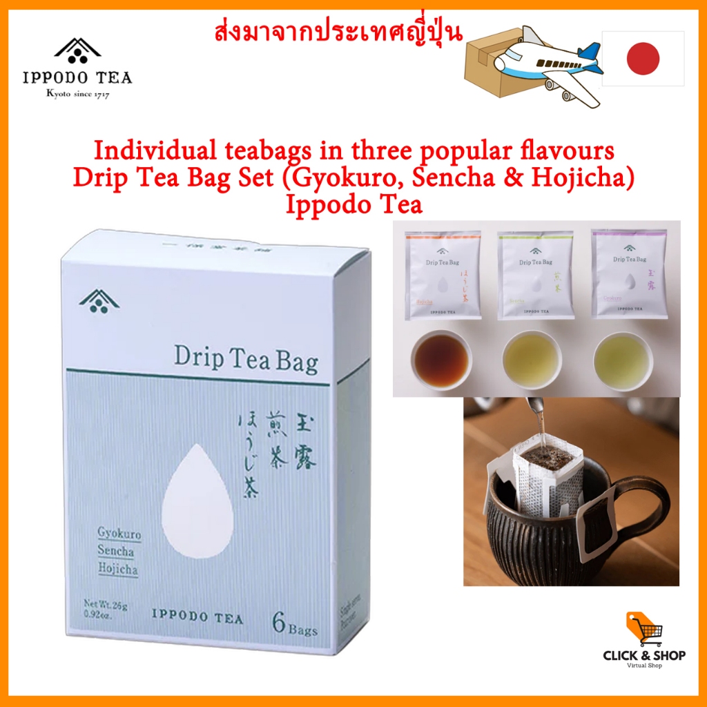 Ippodo Tea Kyoto Uji "Drip Tea Bag Set (Gyokuro, Sencha & Hojicha)" 2 ...