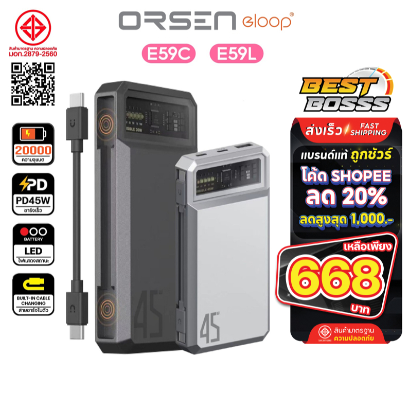 Orsen by Eloop E59 แบตสำรอง 20000mAh ชาร์จเร็ว QC3.0 PD 45W Power Bank Type-C Output พาวเวอร์ ...
