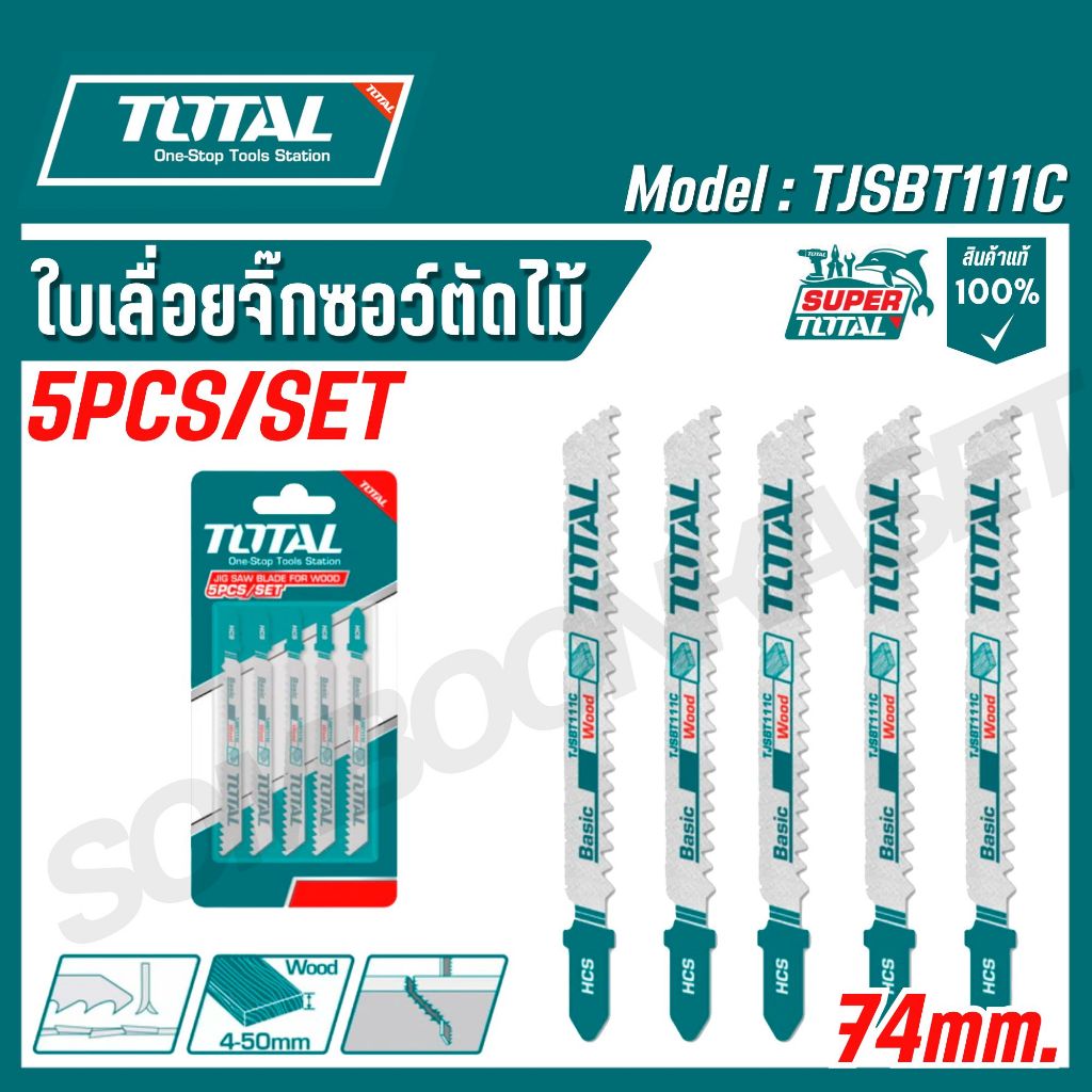 TOTAL ใบเลื่อยจิ๊กซอว์ตัดไม้ รุ่น TJSBT111C | Shopee Thailand