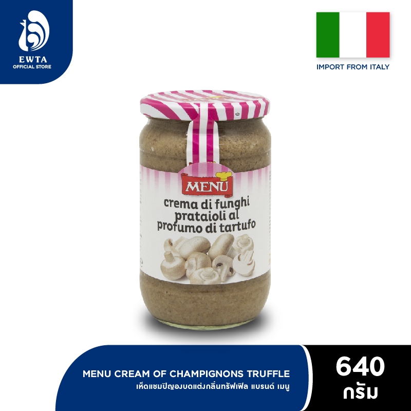 MENU Cream Champignons Truffle ครีมเห็ดแชมปิญอง แต่งกลิ่นทรัฟเฟิล 640g ...