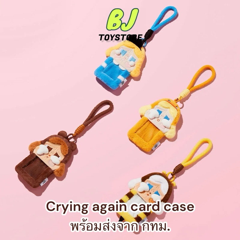 CRYBABY crying again card case [🇨🇷 พร้อมส่งจากกทม.](1จุ่มเลือกตัว ...