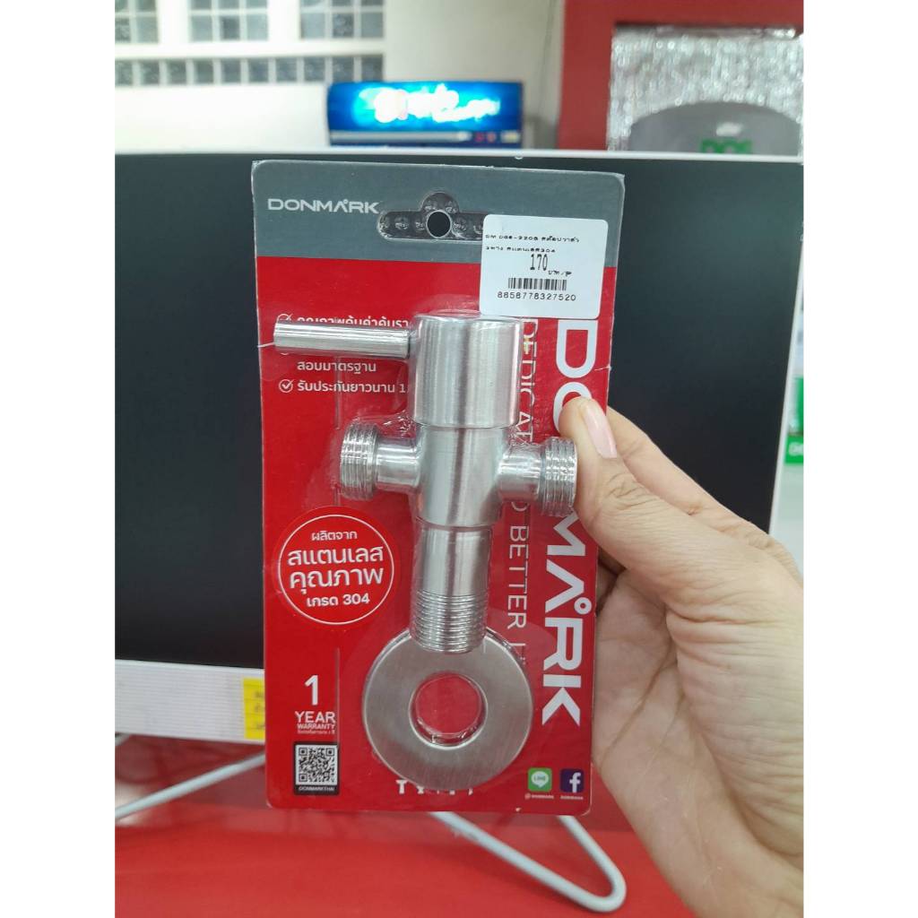 DONMARK รุ่น DGS-2208 สต็อปวาล์ว 2 ทาง สแตนเลส 304 | Shopee Thailand