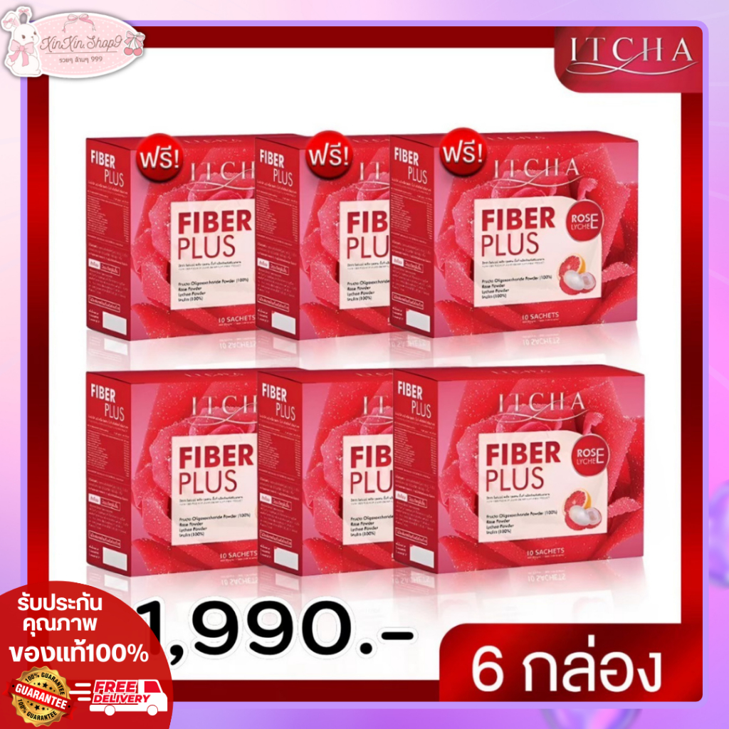 (โปรเซต 3 แถม 3 กล่อง) Itcha Fiber Plus อิชช่า ไฟเบอร์ พลัส ดีท็อกซ์ นำ ...