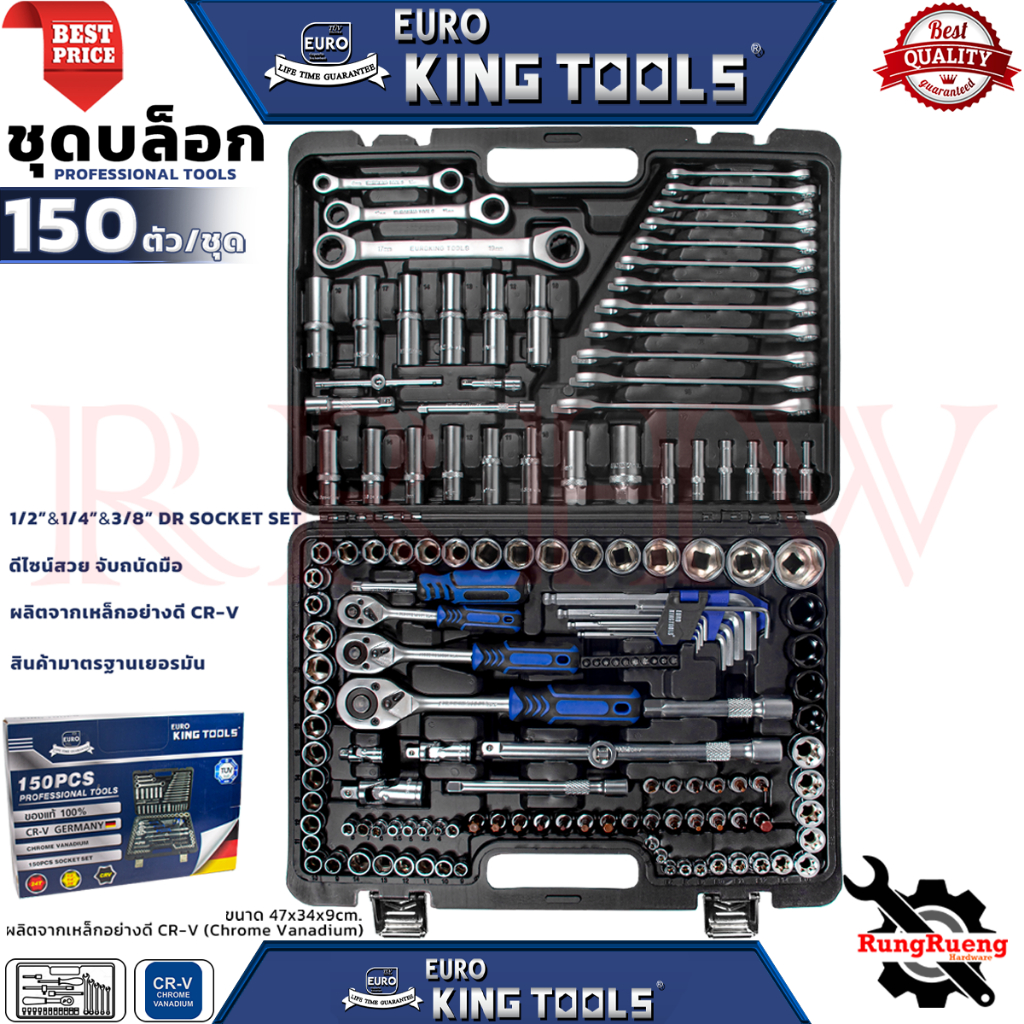 EURO KING TOOLS SOCKET SET Premium ชุดบล็อก 150 ตัวชุด บล็อกชุด 1/2" 1/ ...
