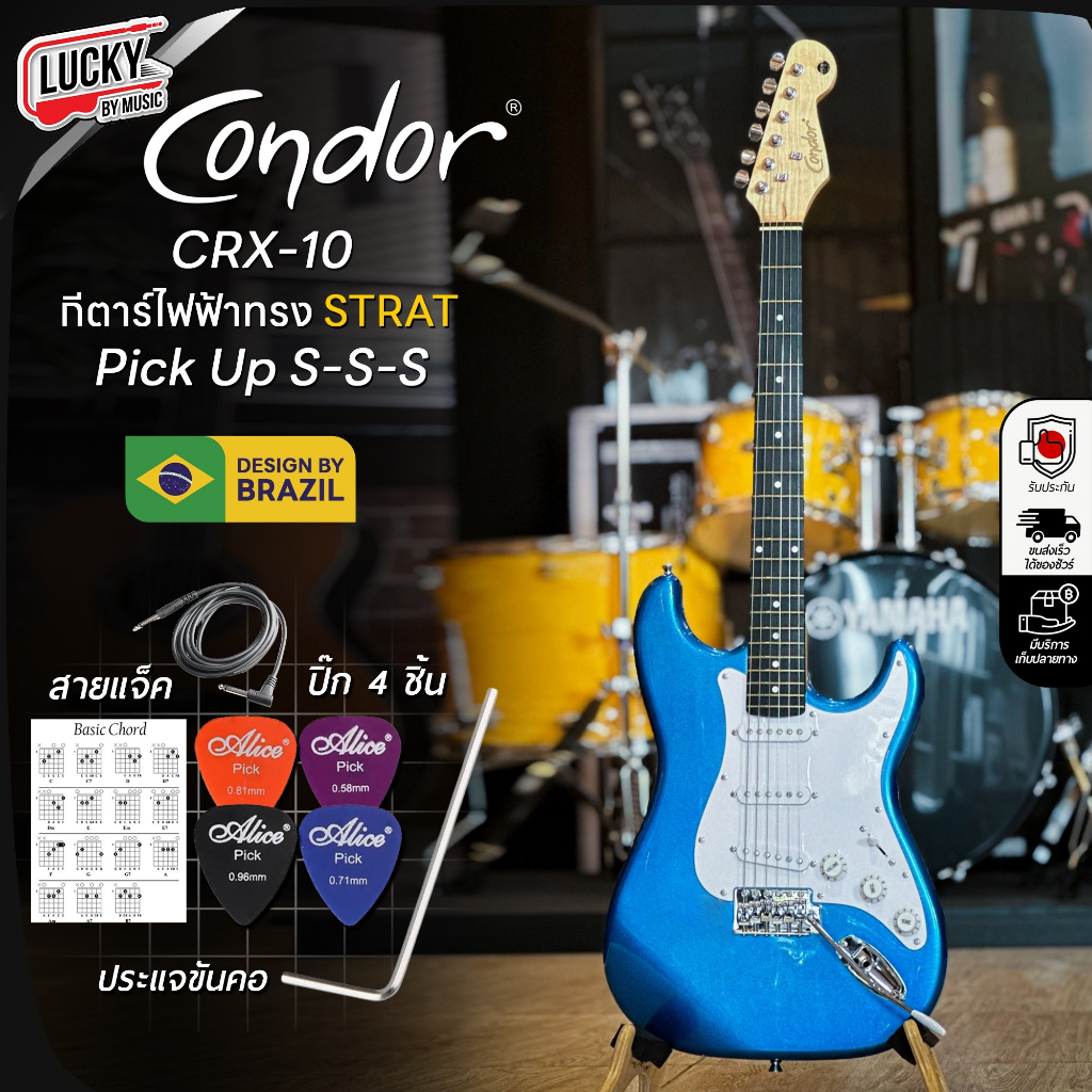 [โค้ดลด1000-📸] Condor กีต้าร์ไฟฟ้า CRX10 ทัชชิ่งดี จับง่าย กีตาร์ไฟฟ้า ...