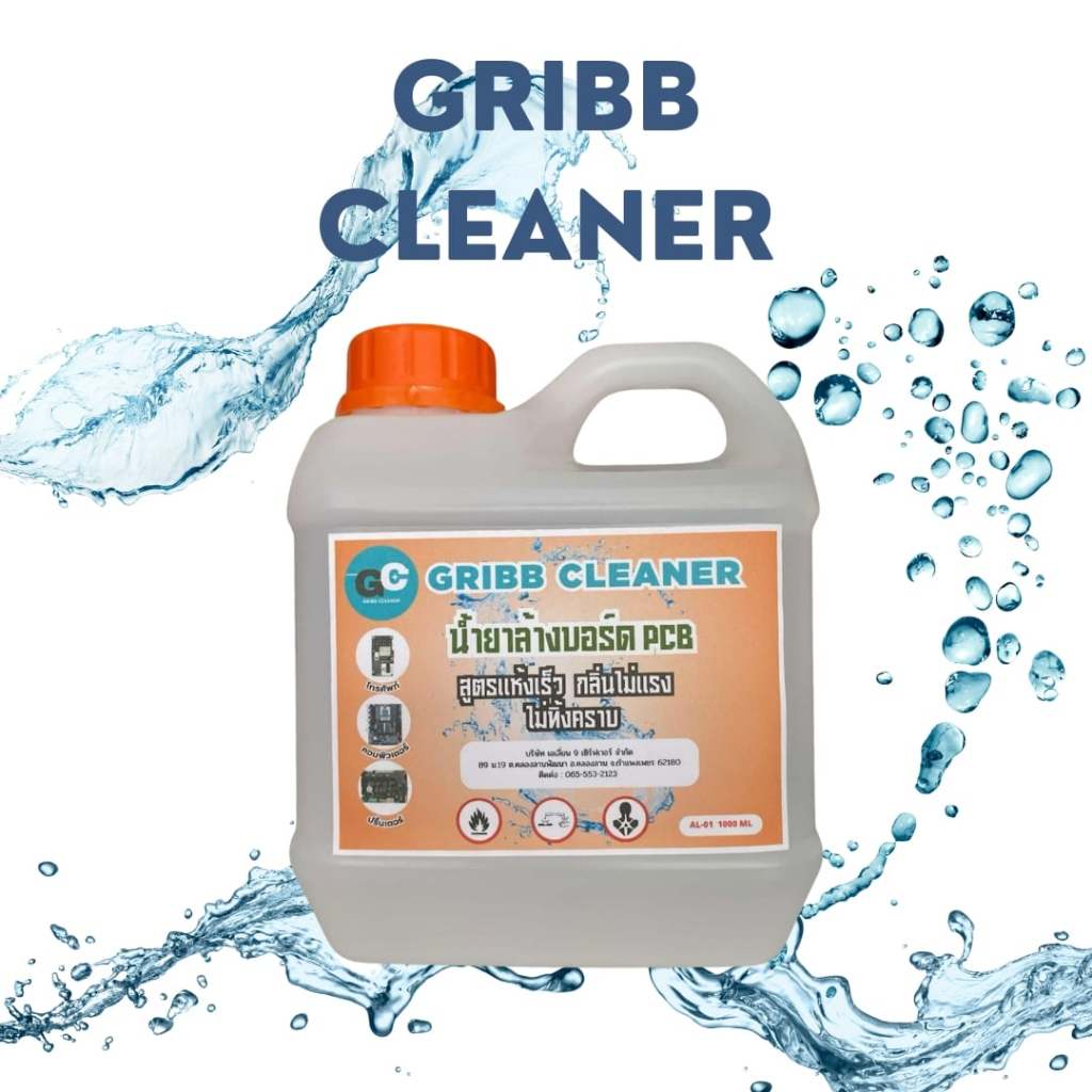 Gribb Cleaner AL-01 น้ำยาล้างบอร์ด น้ำยาล้างแผงวงจร PCB แกะฝาหลัง แกะจอ ...