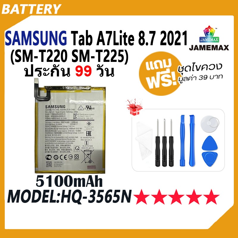 JAMEMAX แบตเตอรี่ SAMSUNG Galaxy Tab A7Lite 8.7 2021 / SM-T200 SM-T225 ...