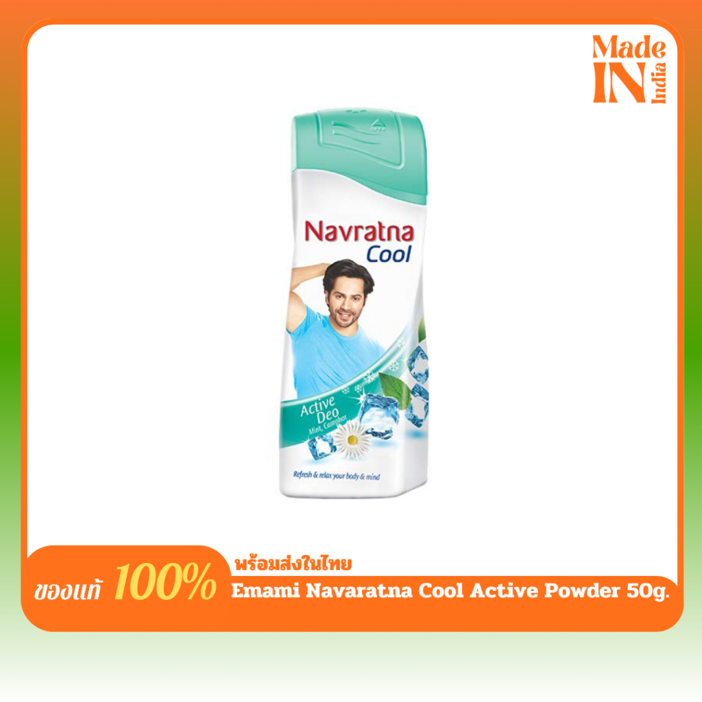 Emami Navaratna Cool Active Powder 50G | Shopee Thailand