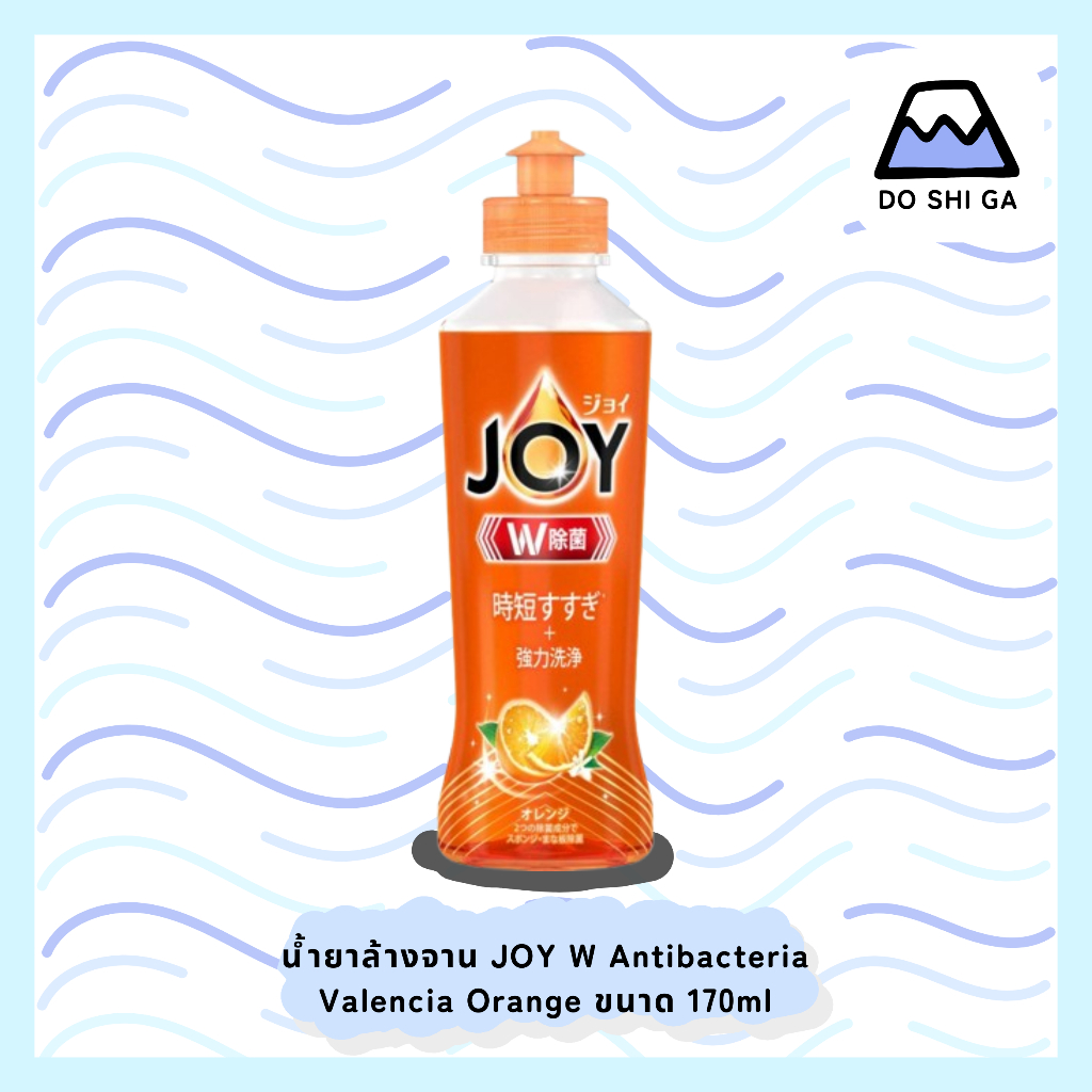 🇯🇵 JOY W Dish Washing Detergent Valencia Orange น้ำยาล้างจาน กลิ่นส้มวา ...