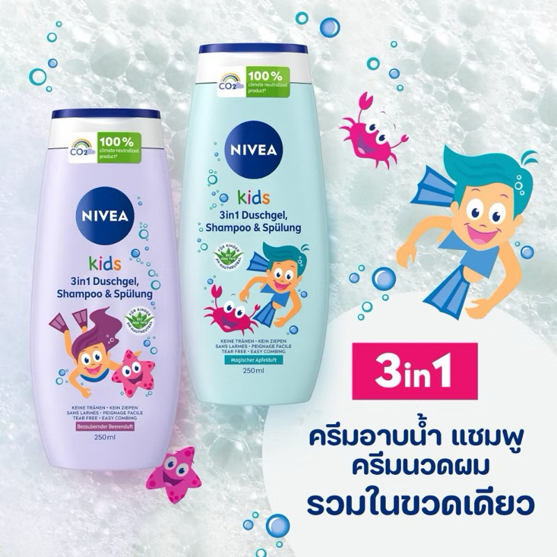 nivea baby kids 2in1 อาบน้ำ+สระผม จากมาเลเซีย | Shopee Thailand