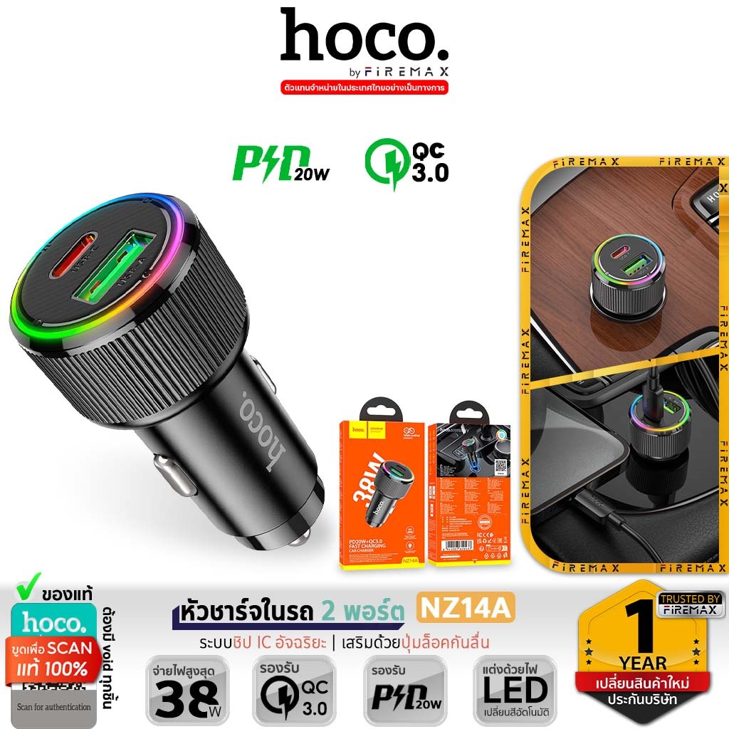 HOCO NZ14A หัวชาร์จในรถ 2 พอร์ต USB + Type-C รองรับ PD 20W / QC 3.0 ...