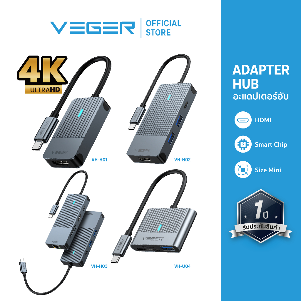 VEGER VH-H01 / VH-H02 / VH-H03 /VH-U04 Adapter HUB อะแดปเตอร์ฮับ USB-C ...